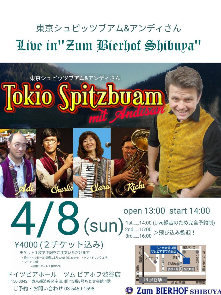 Bilder ピクチャ | Tokio Spitzbuam 東京シュピッツブアム